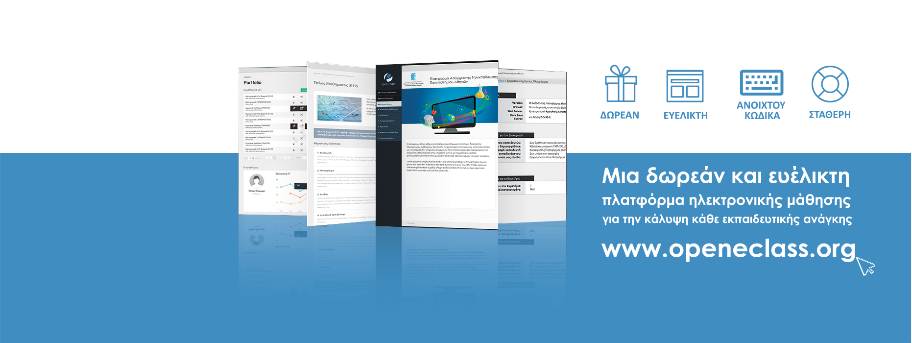OpenDelos και Open eClass: Δυο πλατφόρμες ανοιχτού κώδικα για την ...